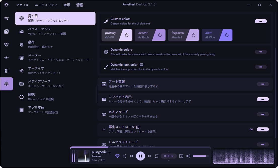 Amethyst | Music Player